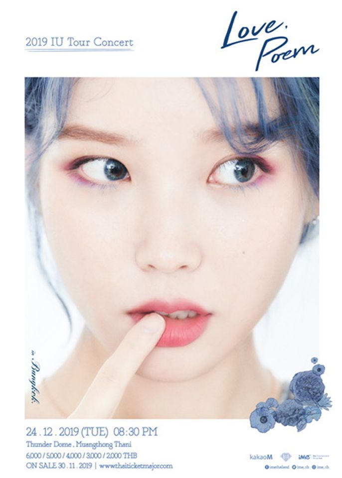 “IU” ส่งตรงความคิดถึง “ไทยยูแอนา” พร้อมเสิร์ฟความสนุกใน 2019 IU Tour ...